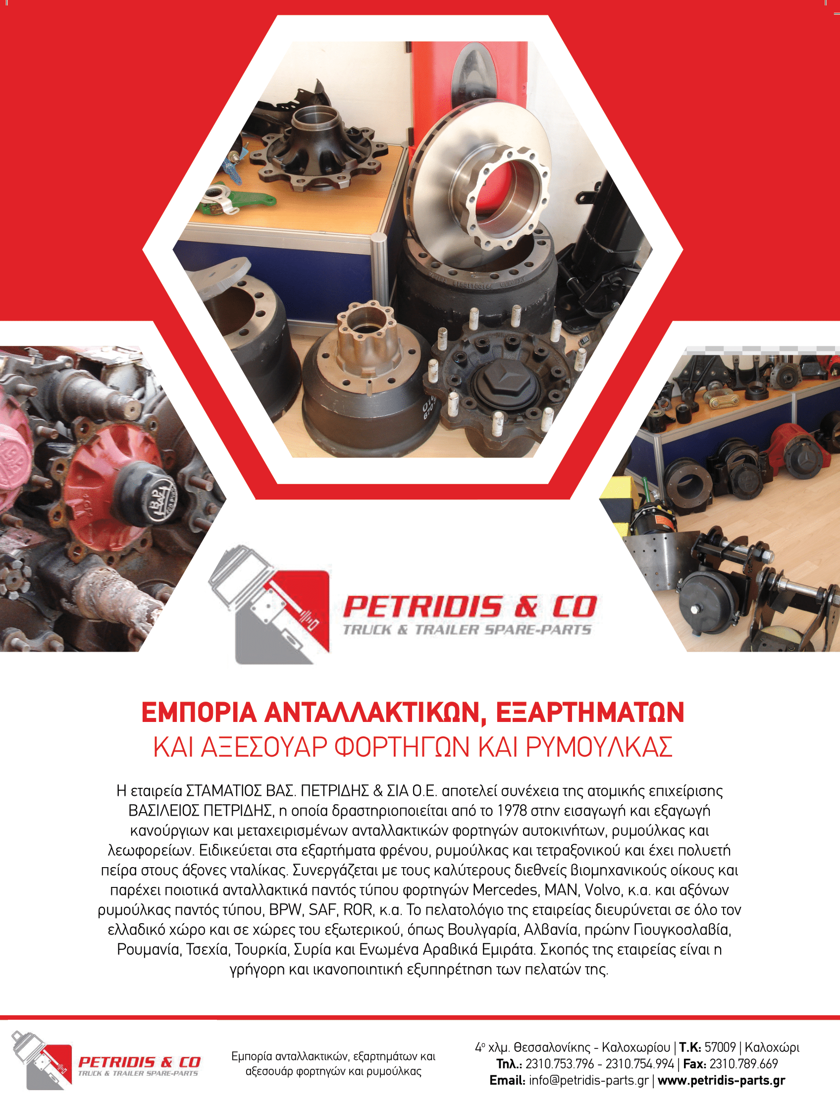 Α.Σ. ΟΛΥΜΠΙΑΚΟΣ ΒΟΛΟΥ 1937