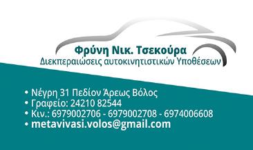 Α.Σ. ΟΛΥΜΠΙΑΚΟΣ ΒΟΛΟΥ 1937