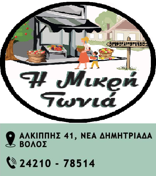 Α.Σ. ΟΛΥΜΠΙΑΚΟΣ ΒΟΛΟΥ 1937